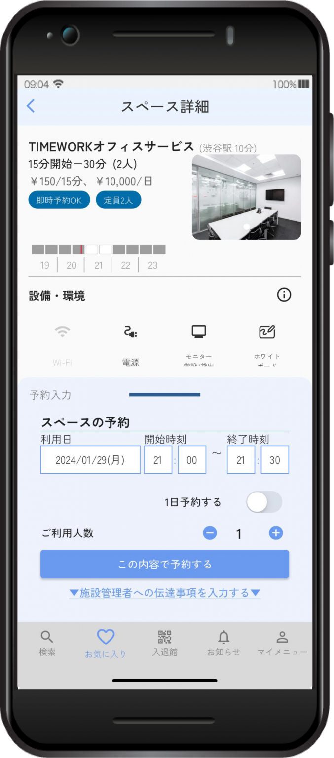 TIMEWORK | ご利用方法と料金