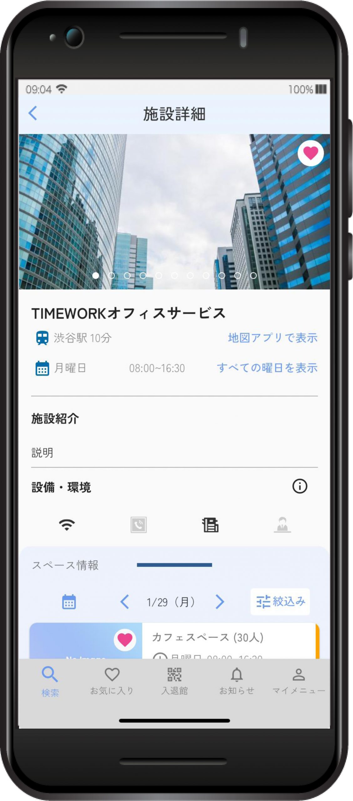 TIMEWORK | ご利用方法と料金
